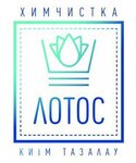 Lotos (Joldasbekov kóshesi No:9А, Samal-1 shaǵyn aýdany, Almaty), kuru temizlemeciler  Almatı'dan