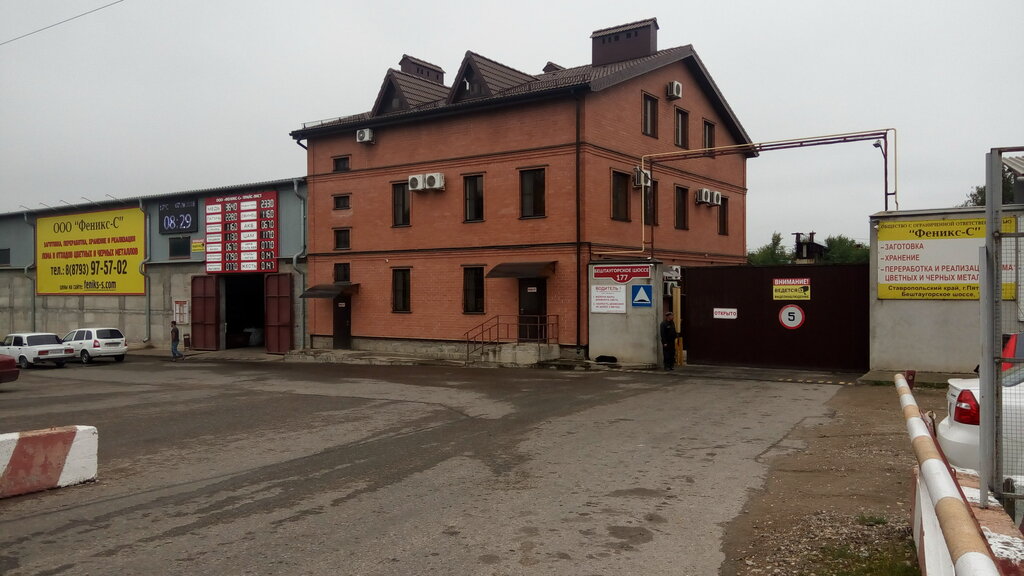 Hurda metal alımı Purchase of scrap metal, Pyatigorsk, foto