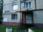 Штаб Народной Дружины района Коньково (Vvedenskogo Street No:27к2), zabıta  Moskova'dan