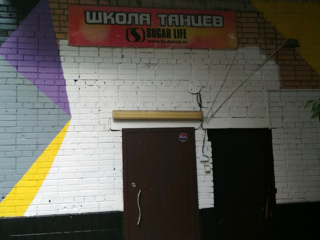 Dans okulları Sugar life, Moskova, foto