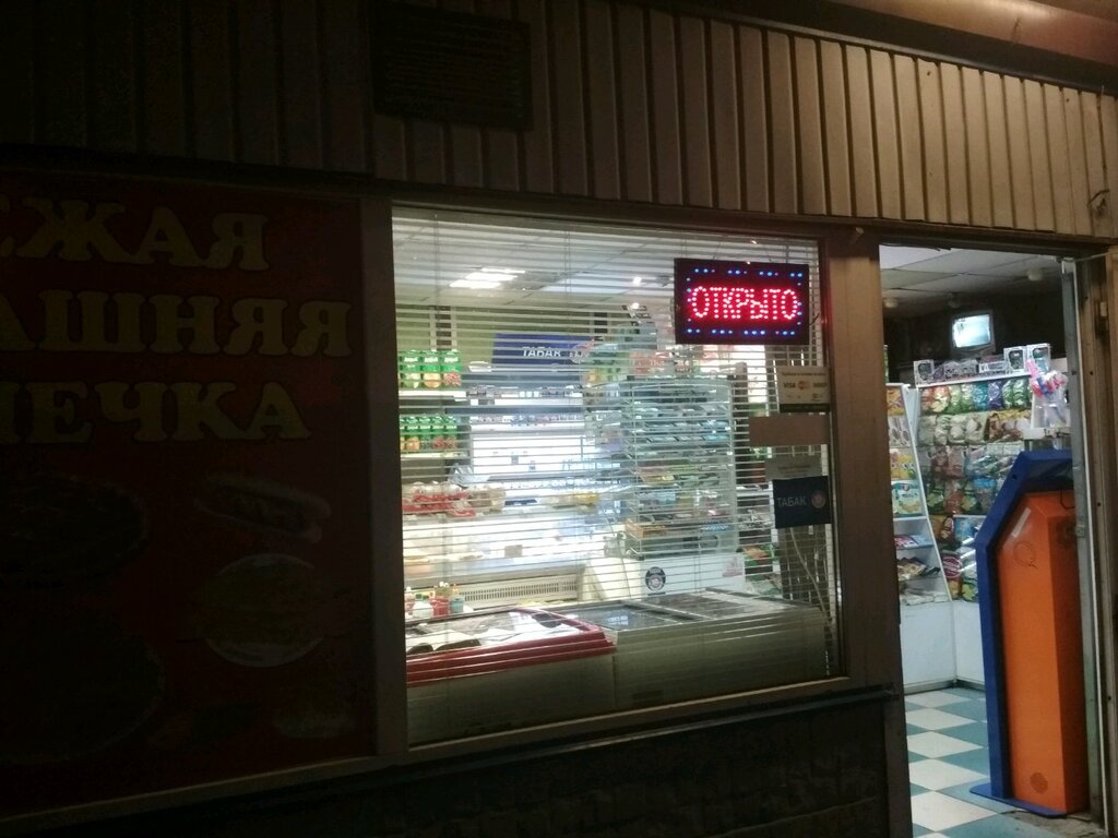Market Продукты, Saint‑Petersburg, foto