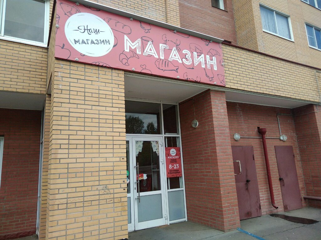 Alkollü içecekler Напильник, Krasnoyarsk, foto