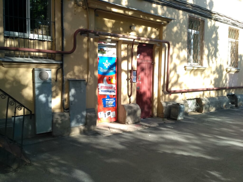 Su, ısıtma, kanalizasyon sistemleri Teplotekhnika, Saint‑Petersburg, foto