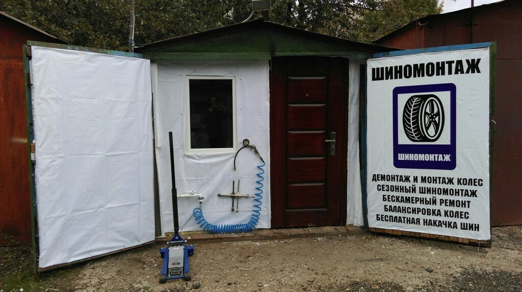 Oto lastik tamiri Шиномонтаж № 1 1⃣, Tambov, foto