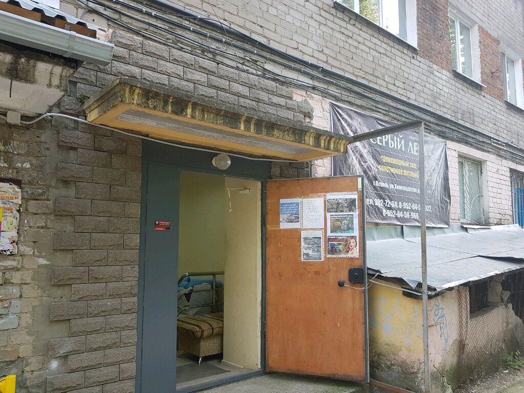 Spor ve jimnastik salonları Серый лев, Perm, foto