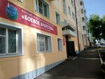Боевое братство (Bogdana Khmelnytskogo Street No:22), sivil toplum kuruluşları  Saransk'tan