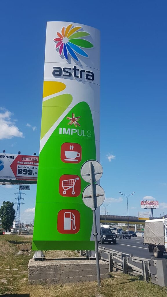 Benzin istasyonu Astra, Moskova, foto