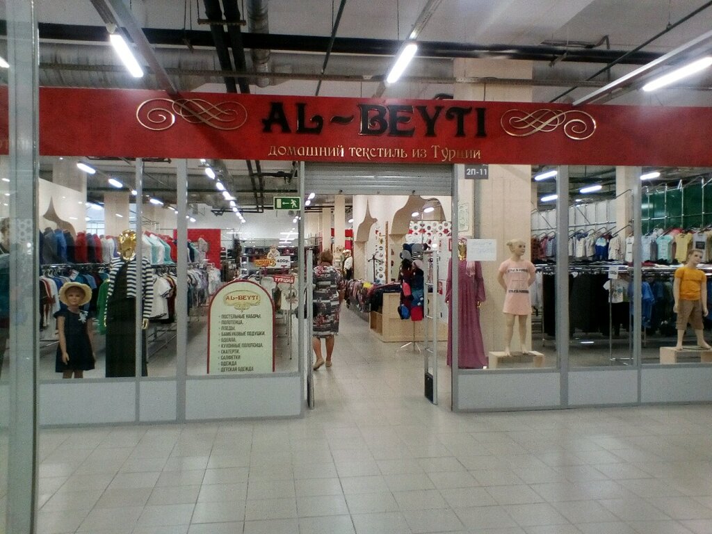 Ev tekstili mağazaları Al-beyti, Kazan, foto