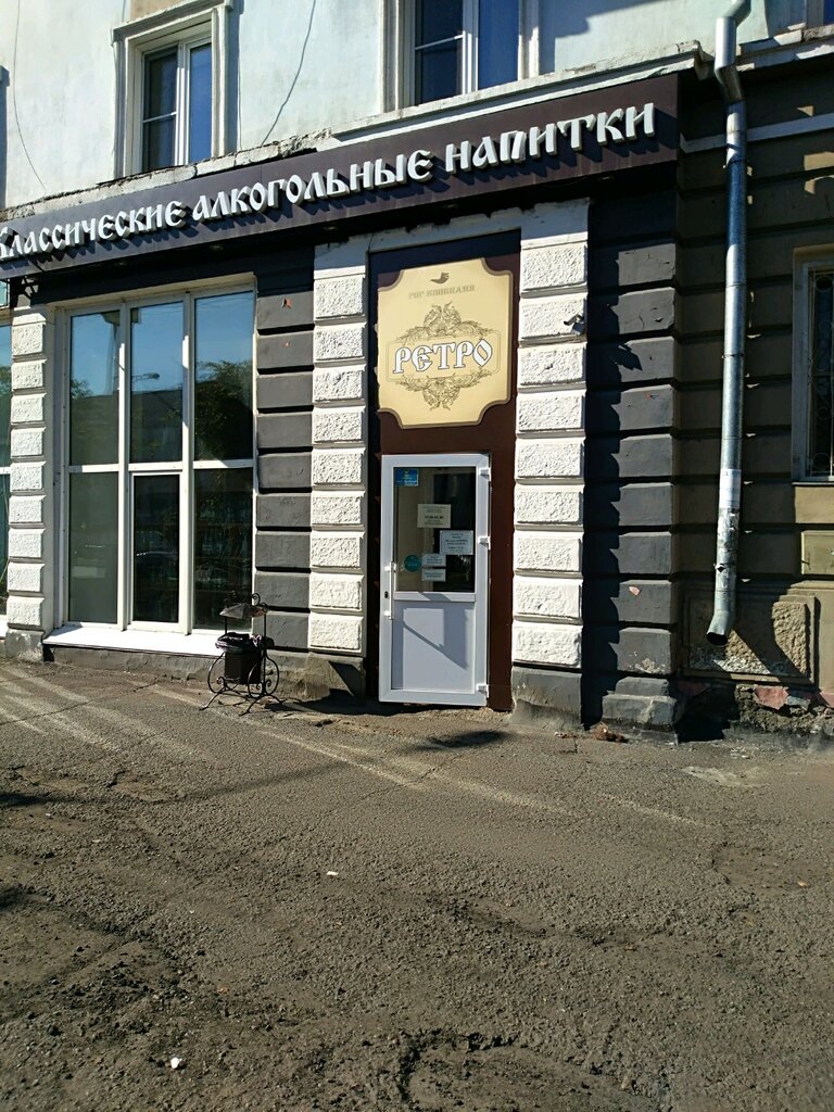 Alkollü içecekler Firmennyj magazin Retro, Krasnoyarsk, foto