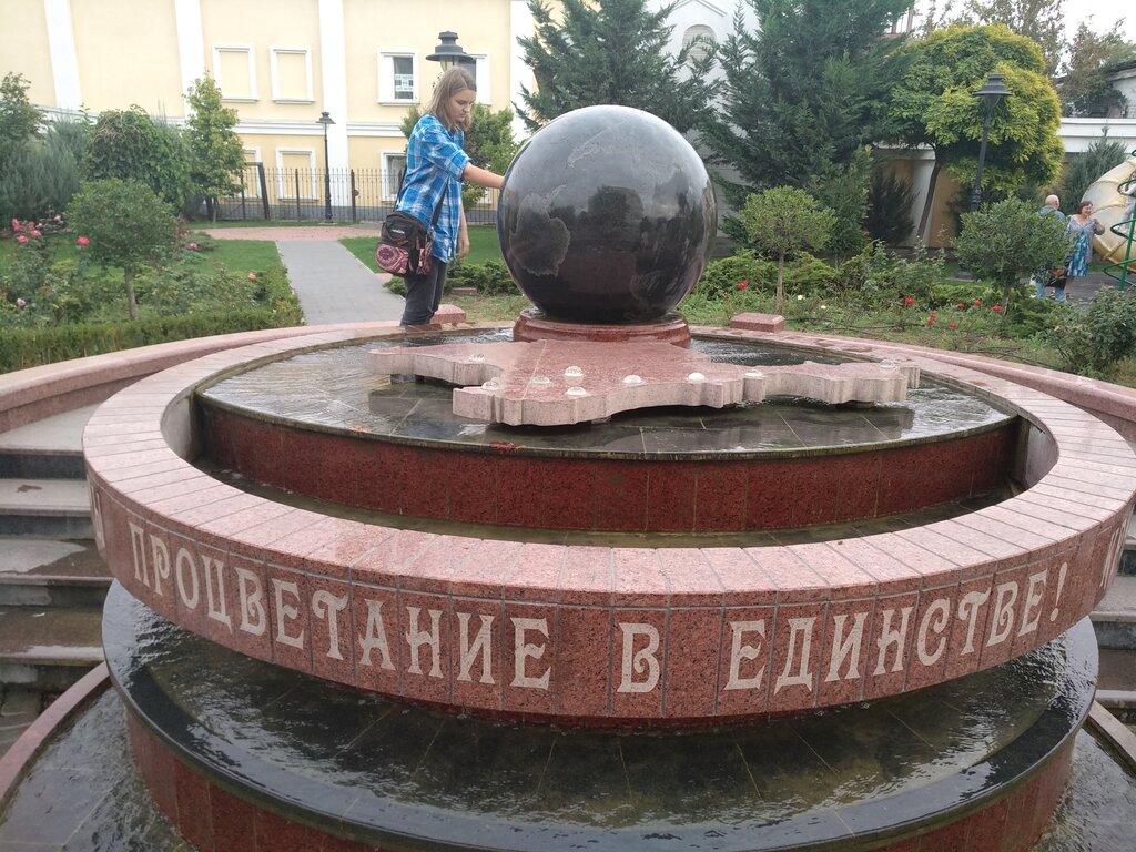 Çeşme фонтан Процветание в единстве, Simferopol (Akmescit), foto