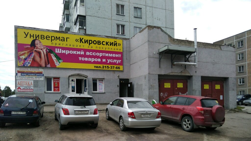 Bira dükkanı Напитки от 0 ДО 40, Novosibirsk, foto