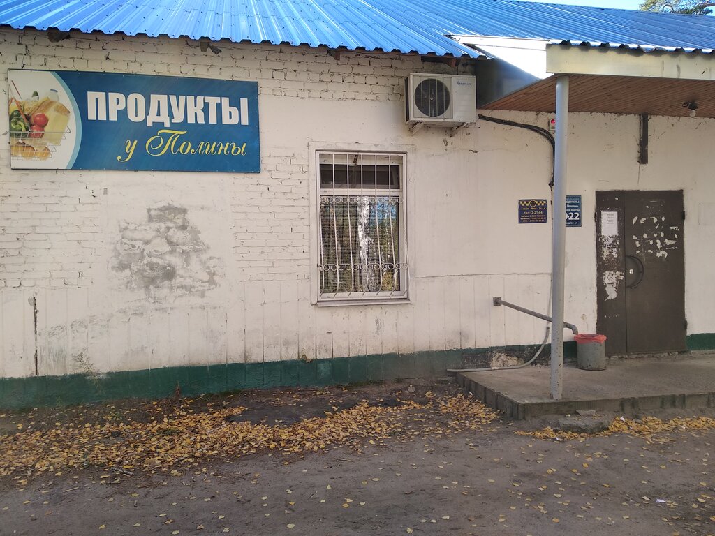 Market У Полины, Vladimirskaya oblastı, foto