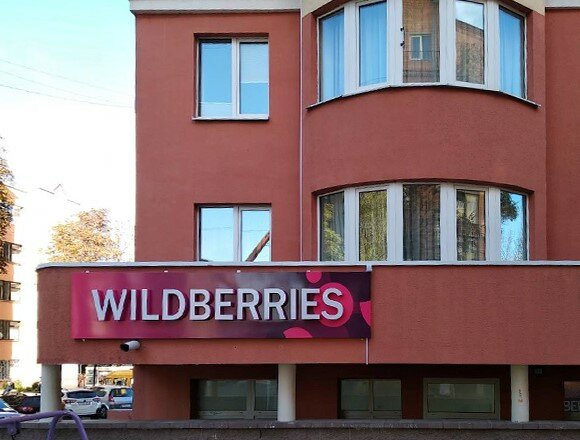 Teslimat noktası Wildberries, Gomel, foto