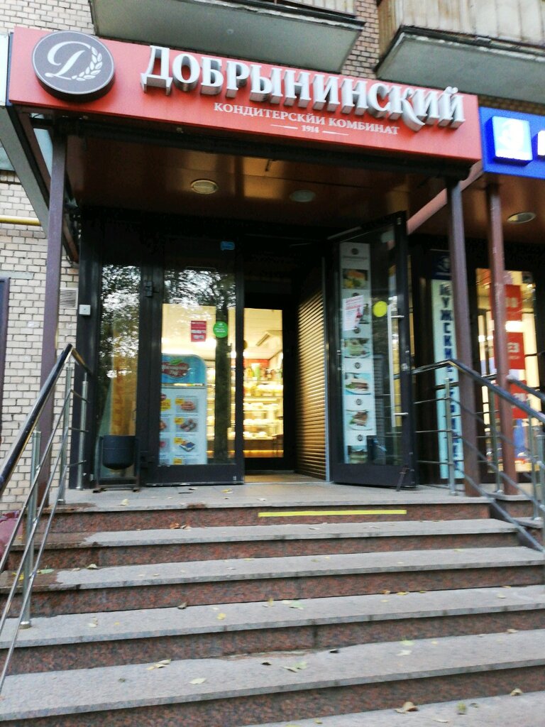 Kasap, şarküteri Мясницкий Ряд, Moskova, foto