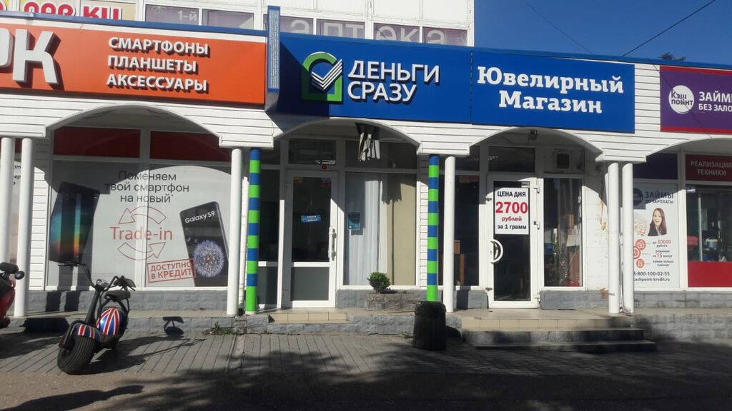 Mikrofinans Dengi Srazy, Sevastopol, foto