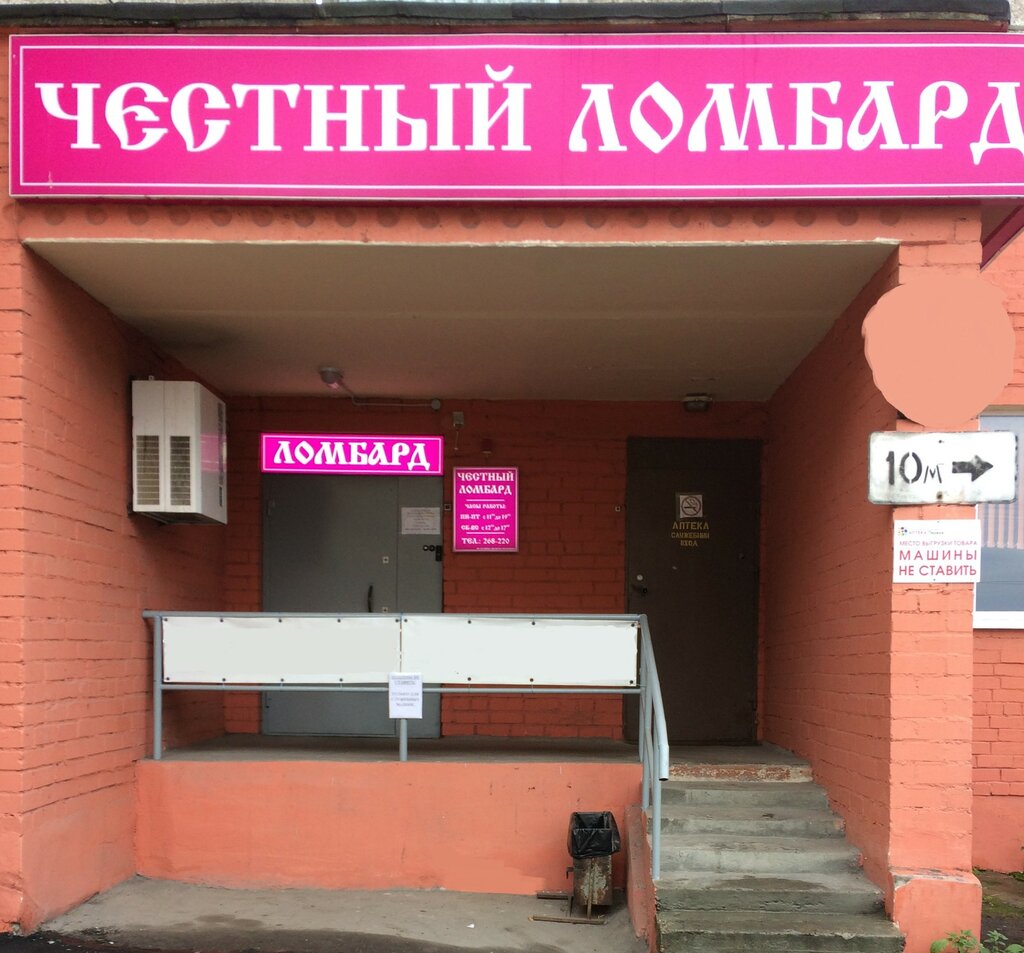 Rehincilik Chestnuy Lombard, Murmansk, foto
