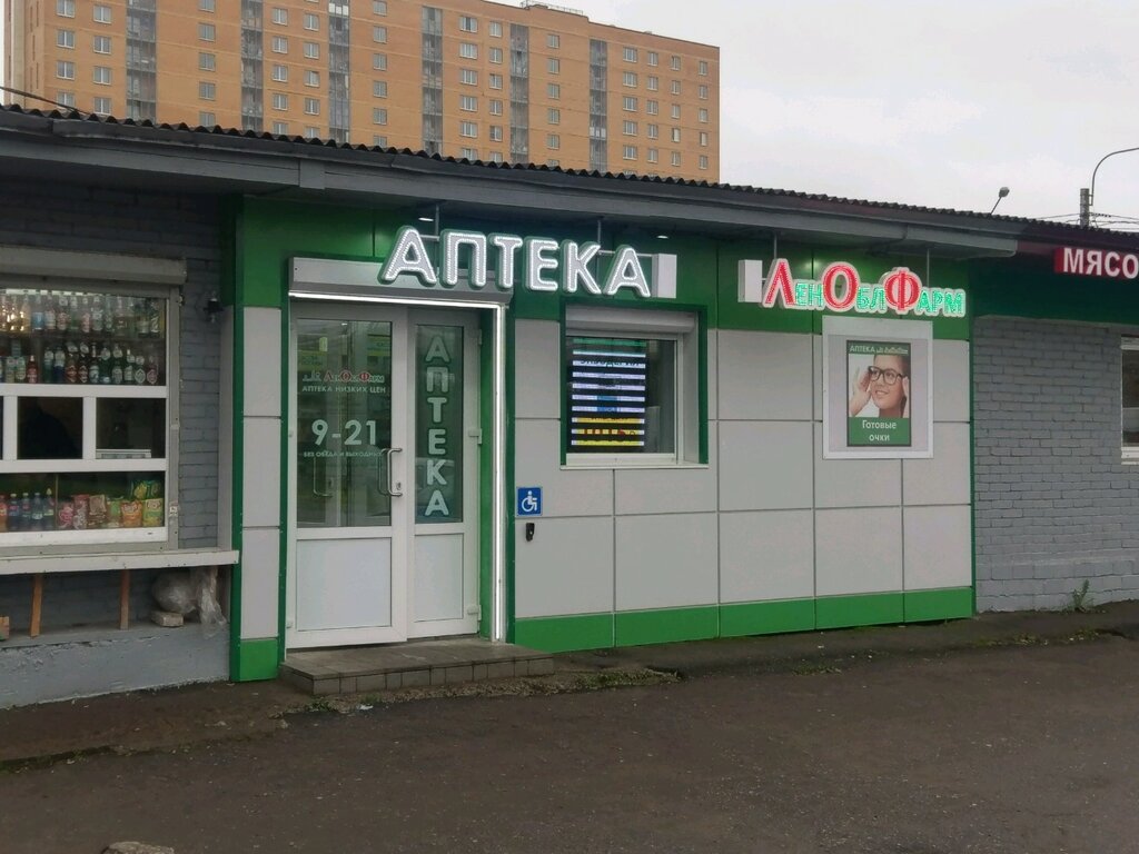 Eczaneler ЛенОблФарм, Saint‑Petersburg, foto