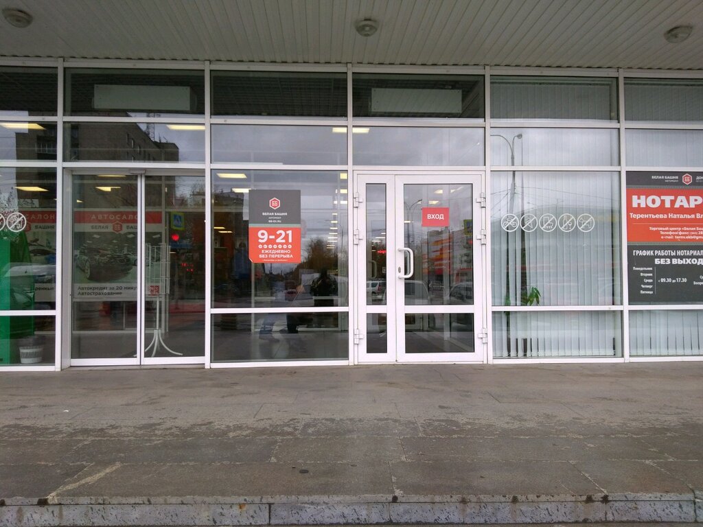 Otomobil yedek parçaları Yevrobamper, Yekaterinburg, foto