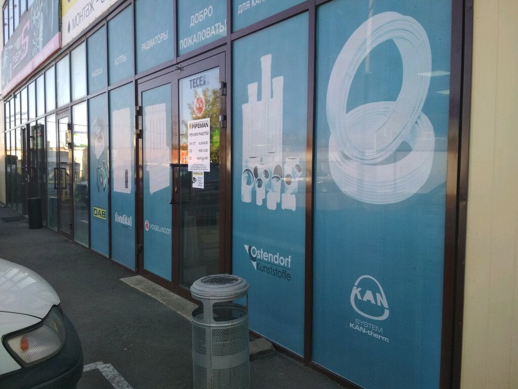 Su, ısıtma, kanalizasyon sistemleri Pipeman, Krasnodar, foto