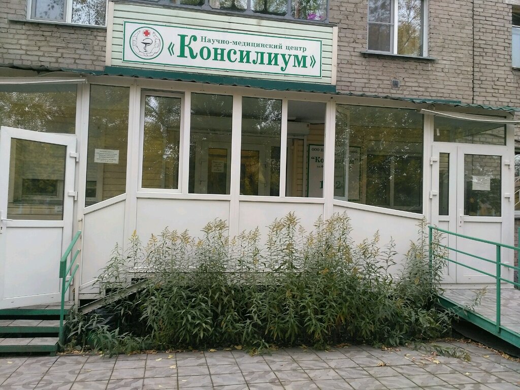Madde bağımlılığı tedavi merkezi Nmts Konsilium, Novosibirsk, foto