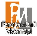 Reklamny Master (Nevzorovoy Street No:11), tabela yapımı  Saint‑Petersburg'dan