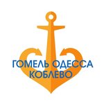 Gomel - Odessa (Privokzalnaya ploshchad No:1), otobüs taşımacılığı  Gomel'den