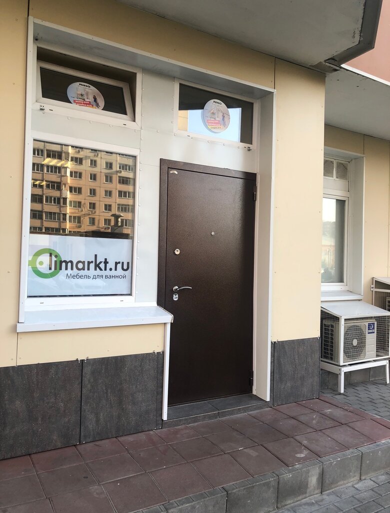 Teslimat noktası Olimarkt, Reutov, foto