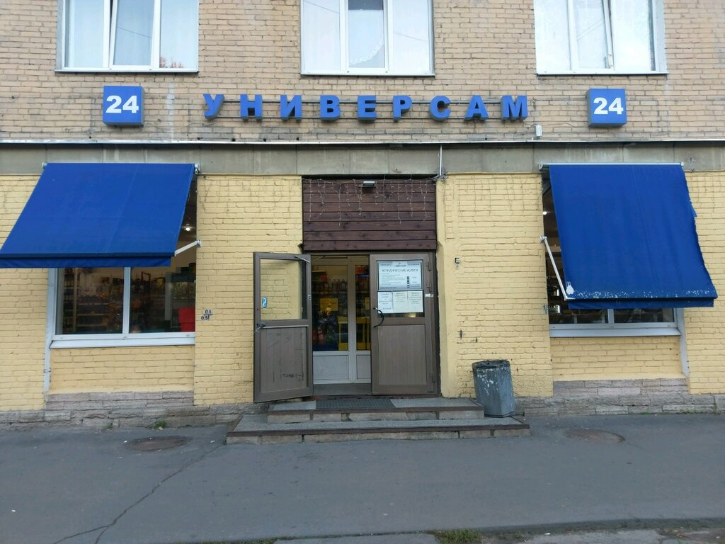 Market Универсам 24, Saint‑Petersburg, foto