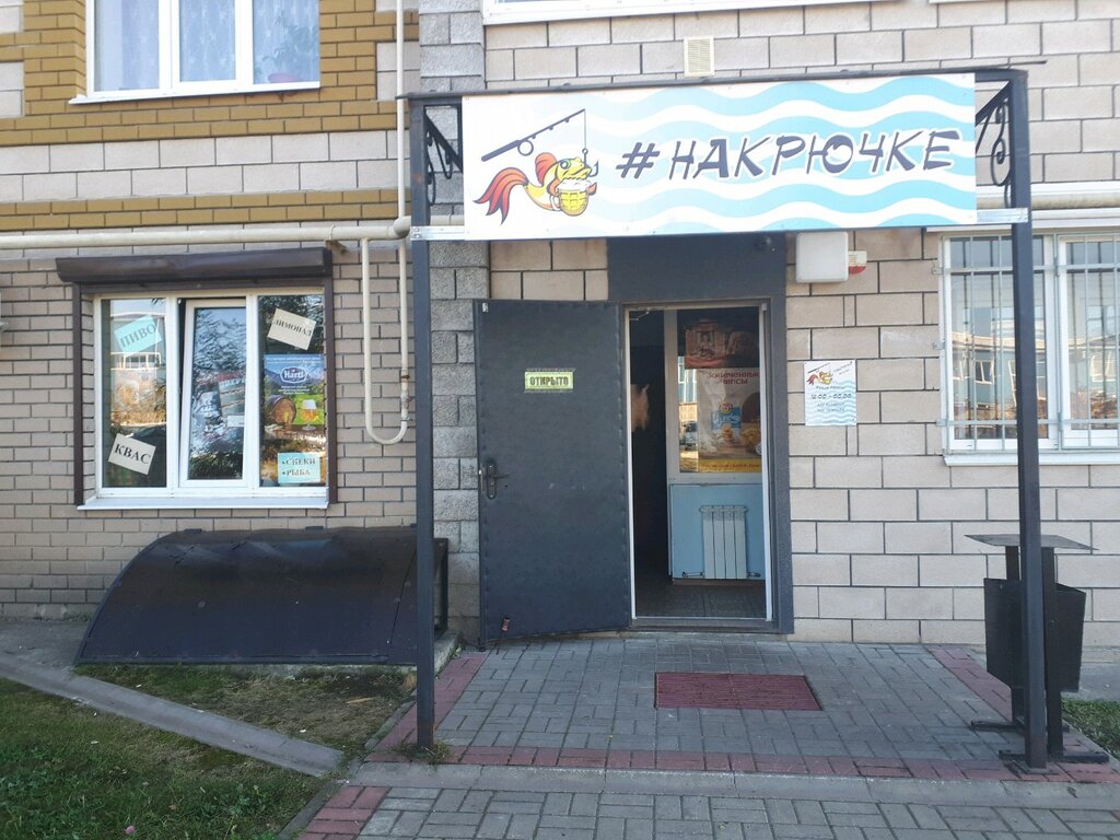 Bira dükkanı Накрючке, Belgorod, foto