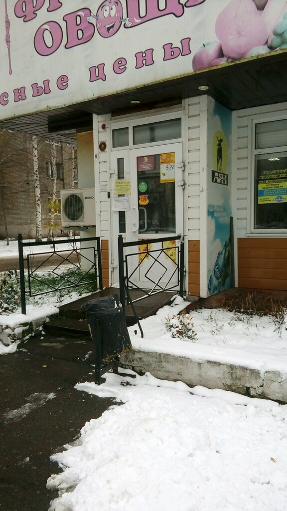 Market Продуктовый магазин, Tomsk, foto