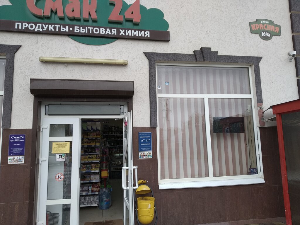 Market Smak24, Krasnodarski krayı, foto