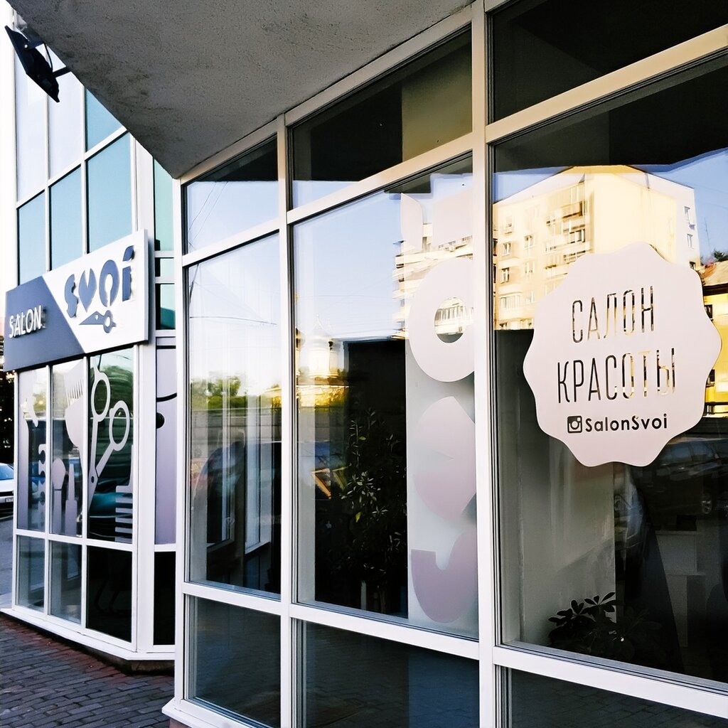 Güzellik salonu Salon Svoi, Yekaterinburg, foto
