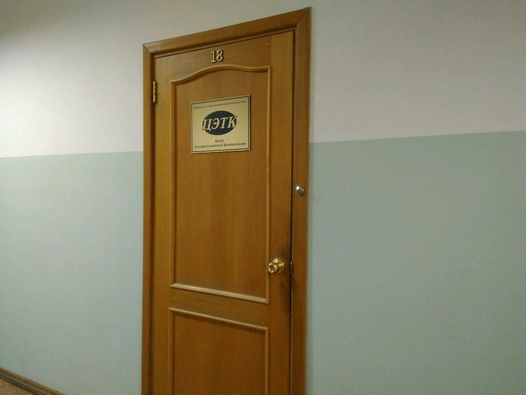 Kontrol-ölçüm cihazları firmaları Tsetk, Saint‑Petersburg, foto