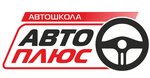 Auto-plus (ulitsa Revolyutsii No:27Д), sürücü kursları  İrbit'ten