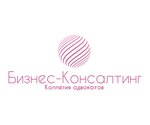 Biznes-Konsalting (Lermontova Street No:52), avukatlar  Habarovsk'tan