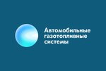 Автомобильные Газотопливные Системы (Zelenogorskaya Street No:4), lpg kurulumu  Saint‑Petersburg'dan