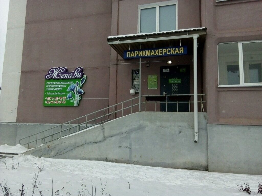 Kuaförler Zhenavi, Minsk, foto