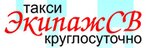 Taxi-Ekipazh-SV (Parkovaya Street No:10, Yeldigino Village), taksi  Moskova ve Moskovskaya oblastından