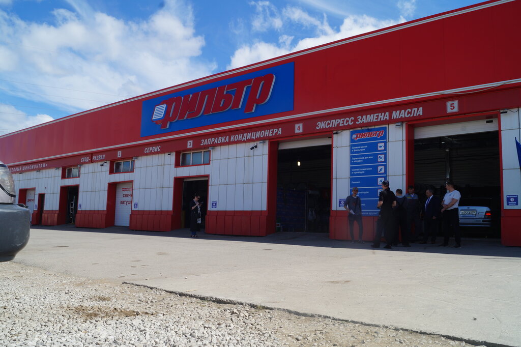 Express yağ değişim noktası Filter, Yakutsk, foto