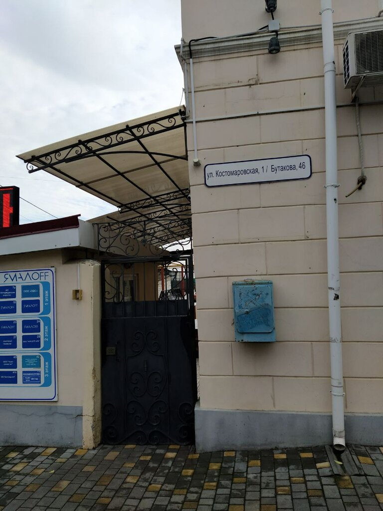 Hukuk büroları Uriko, Sevastopol, foto