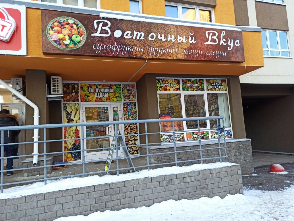 Manavlar Восточный вкус, Nijni Novgorod, foto