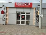 Komfort (Krasnaya Street No:176/3), ayakkabı mağazaları  Krasnodar'dan