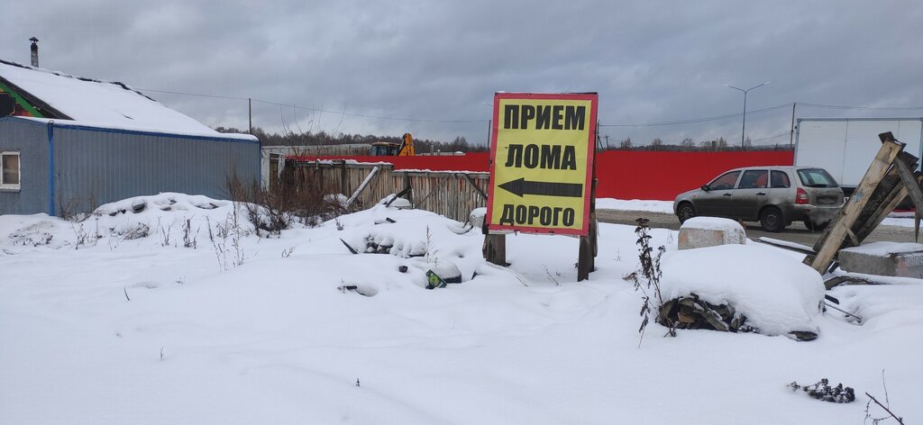 Geri dönüşüm maddeleri Приём металлолома, Yekaterinburg, foto