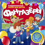 Pop studio of a children's modern song Ensemble Fantasy (5th Yamskogo Polya Street No:7к2), müzik ve dans grupları  Moskova'dan