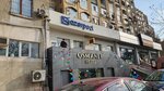 Branch № 3 of the Post Office № 118 (Musa Aliyev Street No:91B), postahane, ptt  Bakü'den