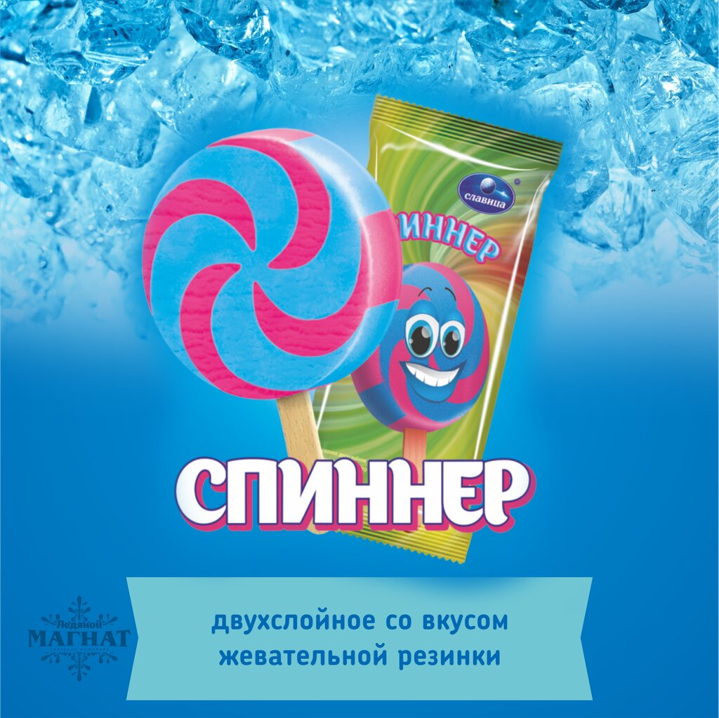 Dondurmacılar Ледяной Магнат, Permski krayı, foto