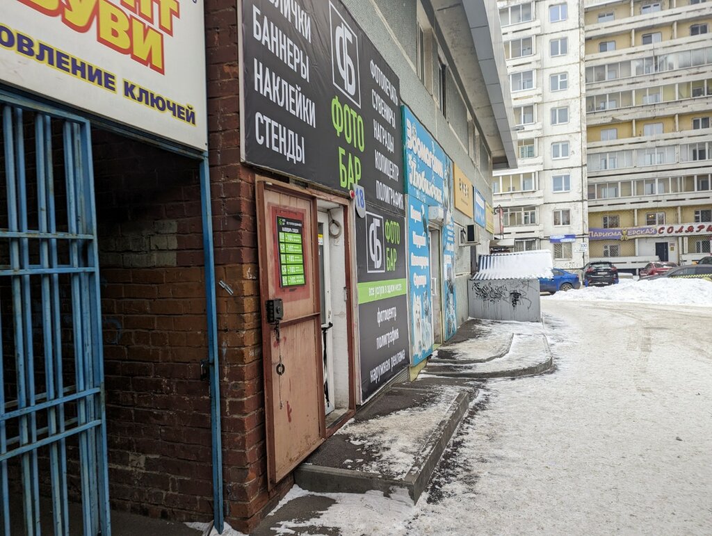 Profesyonel fotoğraf stüdyosu Фотобар, Irkutsk, foto