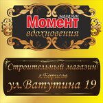 Момент Вдохновения (vulica Vatucina No:19), boya ve cila malzemeleri üretim ve satış yerleri  Borisov'dan