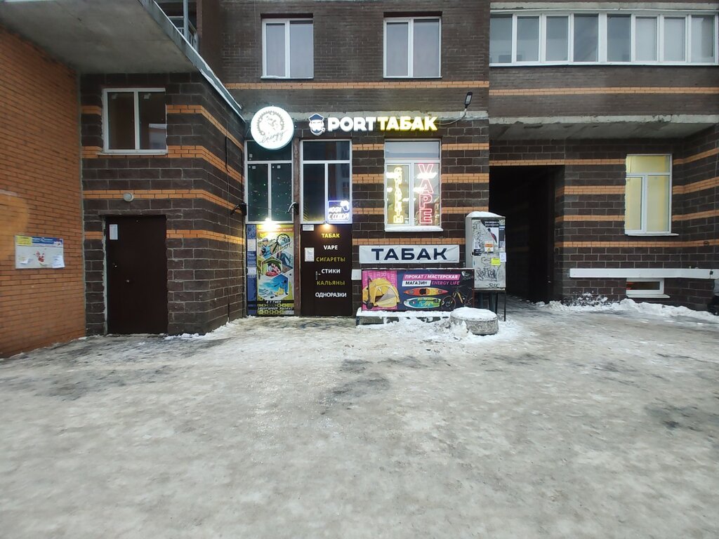 Tütün, sigara mağazaları PortTabak, Murino, foto