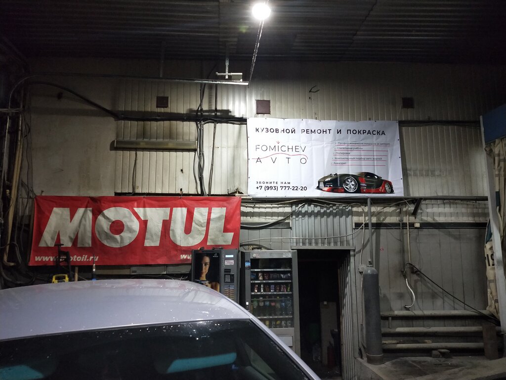 Oto kaporta Fomichev avto, Moskova, foto